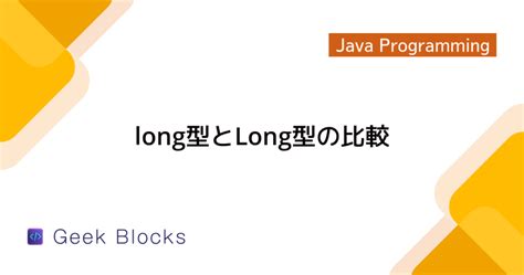 Java short型を別の数値型や文字列に変換する方法