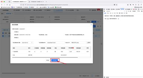 Bug 3751 【供应商账单管理 采购单列表】点击核对通过时没做防重，导致采购单的账单金额重复 物流管理系统 禅道