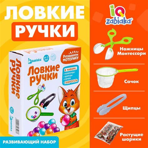 Набор для развития мелкой моторики Ловкие ручки, по методике Монтессори ...