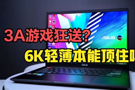 疯狂喜加一Epic狂送游戏 Steam特惠6K块的轻薄本能畅玩吗 凤凰网视频 凤凰网