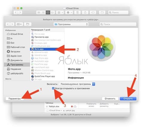 Как изменить приложение по умолчанию для открытия файлов в Macos 3 способа