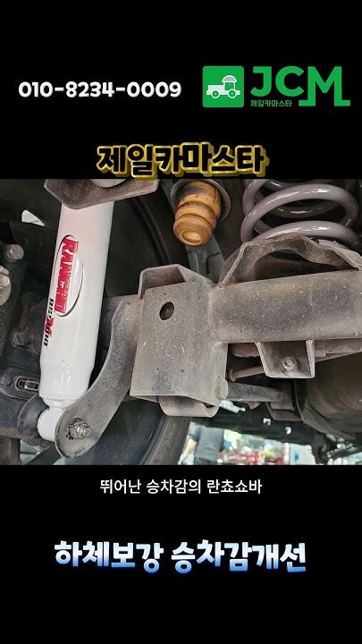 렉스턴스포츠 하체보강 승차감개선 오프로드 주행성능 향상 란쵸쇼바 빅풋2인치업 스프링 레트럴바 신차패키지