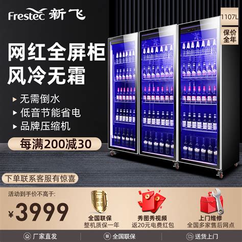 纳丽雅naliya商用展示柜slldz3 930报价参数图片视频怎么样问答 苏宁易购