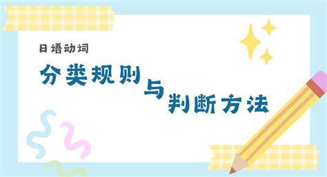 动词变形・条件形 Konnichi Learn 今日日语