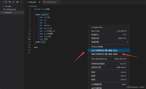 Vscode搭建8086汇编环境8086在线编译器 Csdn博客