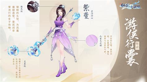 新仙剑奇侠传之挥剑问情攻略专区