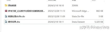 上市公司企业战略激进度面板数据stata代码（2004 2022年） 知乎