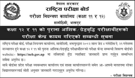 Neb Class 11 And 12 Grade Increment And Partial Exam Center 2082