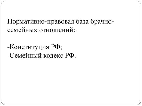 Правовые основы взаимоотношения полов презентация онлайн