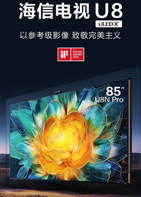 年年出爆款的海信u8系列再添高端miniled优等生，新品u8n Pro引领全链路ai计算画质趋势，专业影像力拿捏 知乎
