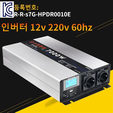 7000w 인버터 순수정현파 한국형 60hz 주행충전기 인버터 인버터 12v 220v 자동차 용품 인버터 순수정현파 한국형 주행충전기12v 차량용 자동차인버터12v220v
