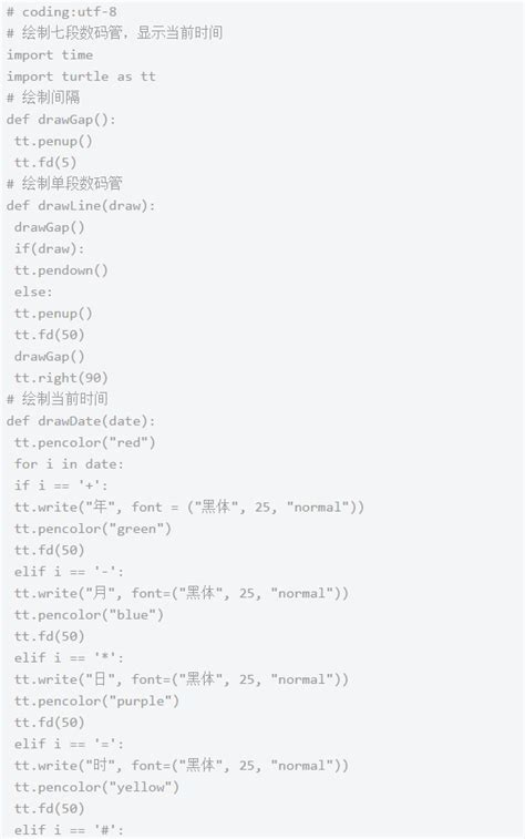 Python绘制七段数码管显示当前时间 python论坛 经管之家 原人大经济论坛