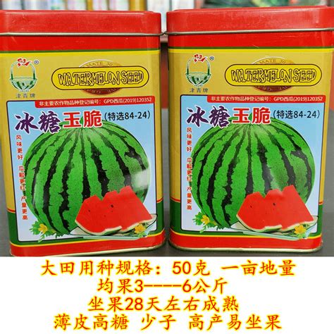 玉脆西瓜图片 西瓜图片 西瓜图片形象 第8页 大山谷图库