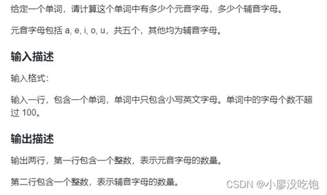 蓝桥杯打卡 Python题（字符计数）蓝桥杯字串统计python Csdn博客