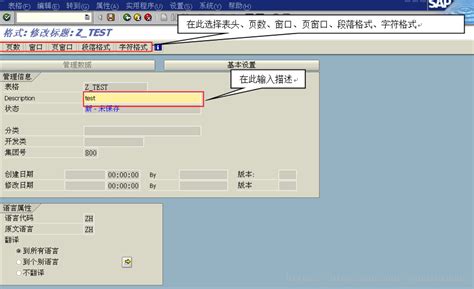 Sap Scriptform 操作手册sap Script Form Csdn博客 Sap Scriptform 操作手册sap Script Form Csdn博客