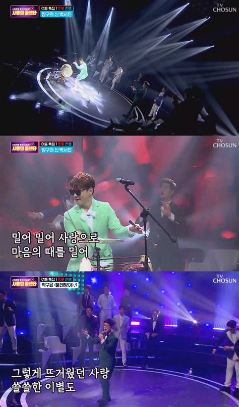 사랑의 콜센타 박서진→신유 현역7 힘입어 20대 시청률 복귀