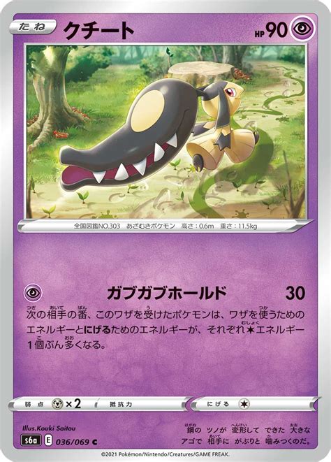 Mawile Fusion Strike 119 Bulbapedia The Community Driven Pokémon Encyclopedia