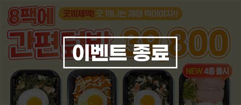 반찬은 역시 집밥연구소