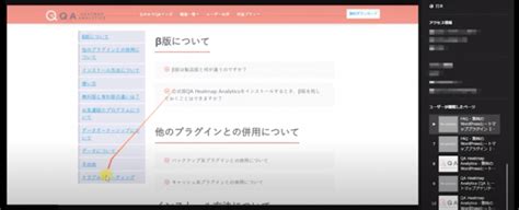【アクセス解析ツール】qa アナリティクス について【wordpress プラグイン】 株式会社ビヨンド