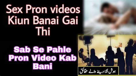 Sex Pron Videos Kiun Banai Gai Thi Sab Se Pahle Pron Video Kab Bani Youtube