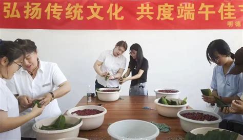 端午节 明德陪您乐享佳节愿美好接粽而至 山东明德物业管理集团有限公司