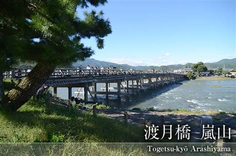 【行き方写真付】渡月橋からjr嵯峨嵐山駅への道順 京都駅・京都旅行の予習│ゴメンね外人さん