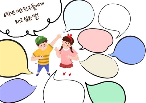 졸업 롤링페이퍼 말풍선 디자인 도안 꾸미기 Disney Princess Disney Characters Banner