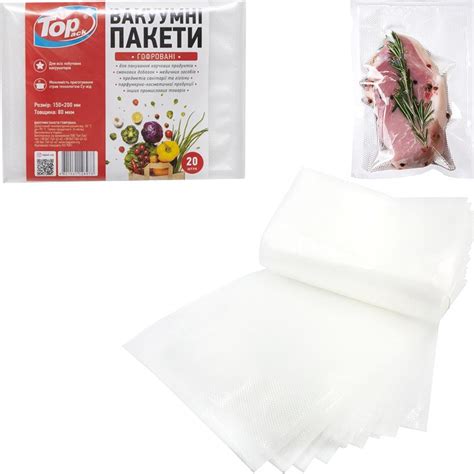 Вакуумные пакеты гофрированные 250*400мм (20шт) - купить оптом в Украине