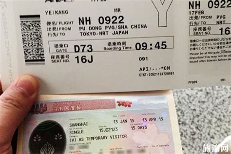 如何办理日本签证 旅泊网