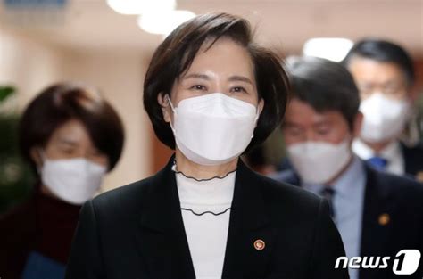 유은혜 부총리 국무회의 참석 네이트 뉴스