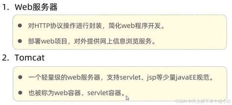 Web入门 07tomcat 介绍 Csdn博客 Web入门 07tomcat 介绍 Csdn博客