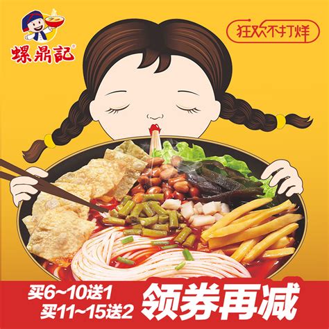 嗦粉卡通图片米粉卡通图片嗦粉图片第2页大山谷图库