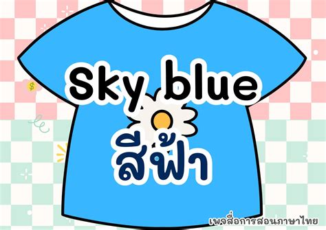 สื่อการสอนภาษาไทย Facebook