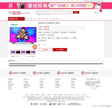 html静态网站基于品优购电商购物网站网页设计与实现共计3个页面 html css javascript网页设计实例 企业网站制作 csdn博客