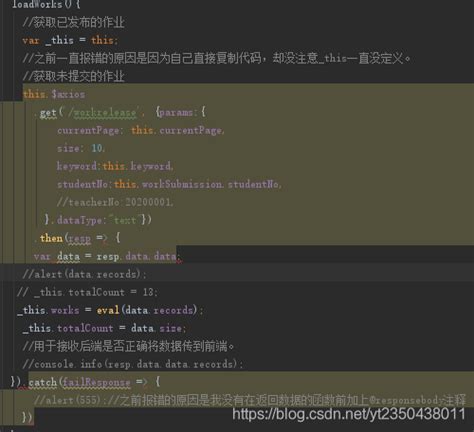 关于vuejs前端接收到数据却始终报this Is Not Defined At Eval 的错误 Csdn博客