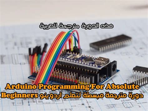Arduino Programming For Absolute Beginners Moumentec