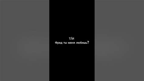 Я спрашеваю у Фреда и Джорджа они любят меня и они отвечают Youtube