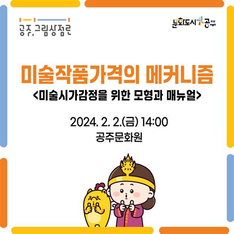 공주문화도시센터 🎨2024 공주그림상점로