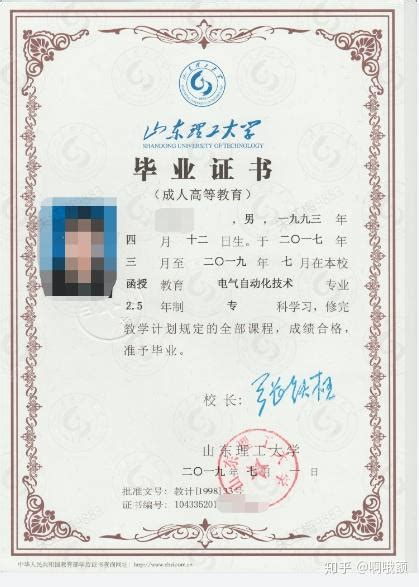 网教大专和函授大专的区别在哪 知乎