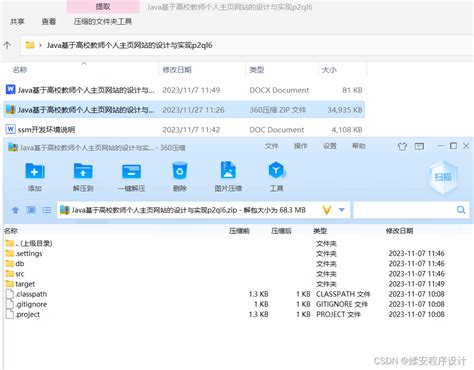 java基于高校教师个人主页网站的设计与实现（开题 源码） 学校教师网java csdn博客