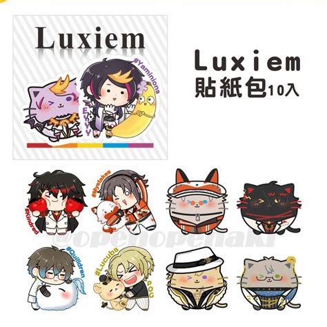 Luxiem全斷貼紙包 同人周邊 同人資訊與創作宣傳、二創同人專屬交流平台 台灣同人誌中心