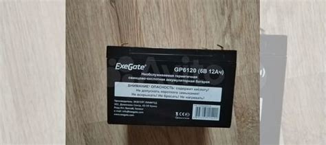 Аккумулятор exegate GP6120 купить в Москве | Электроника | Авито