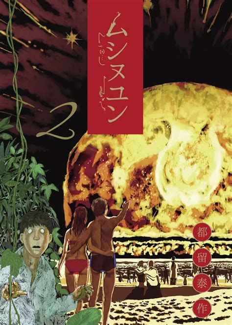 Mushinuyun Manga Anime Planet