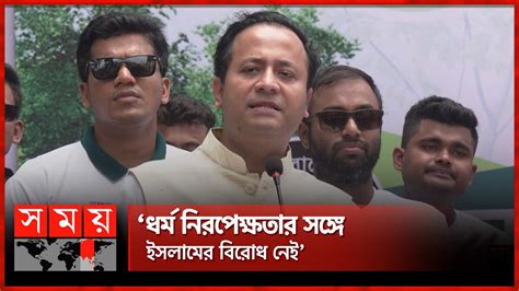 আলিয়া মাদ্রাসায় ছাত্রলীগের কার্যক্রম খুশি শিক্ষামন্ত্রী Mohibul Hasan Chowdhury Chhatra