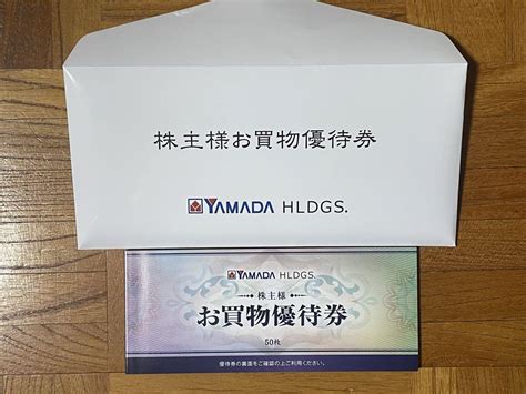 ヤマダ電機 株主優待券 25000円分 メルカリ