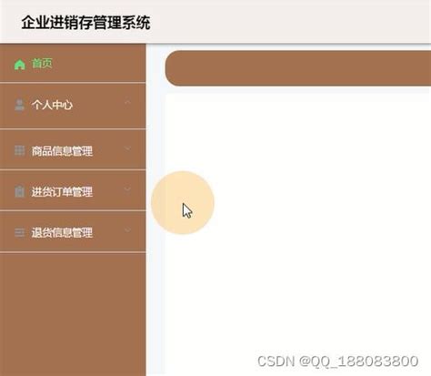 Nodejsvueelementui企业公司进销存管理系统3bp41进销存不同规格换算 Vue Php Csdn博客