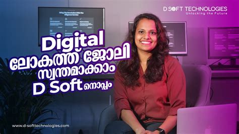 സ്വപ്ന ജോലി സ്വന്തമാക്കാം D Soft Technologies ൽ പഠിച്ച് Best It