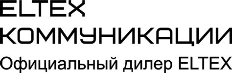 Eltex (Элтекс) сетевое оборудование в Москве и по всей РФ