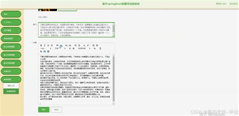 Springbootvue基于springboot的图书互换系统【开题程序论文】 Csdn博客